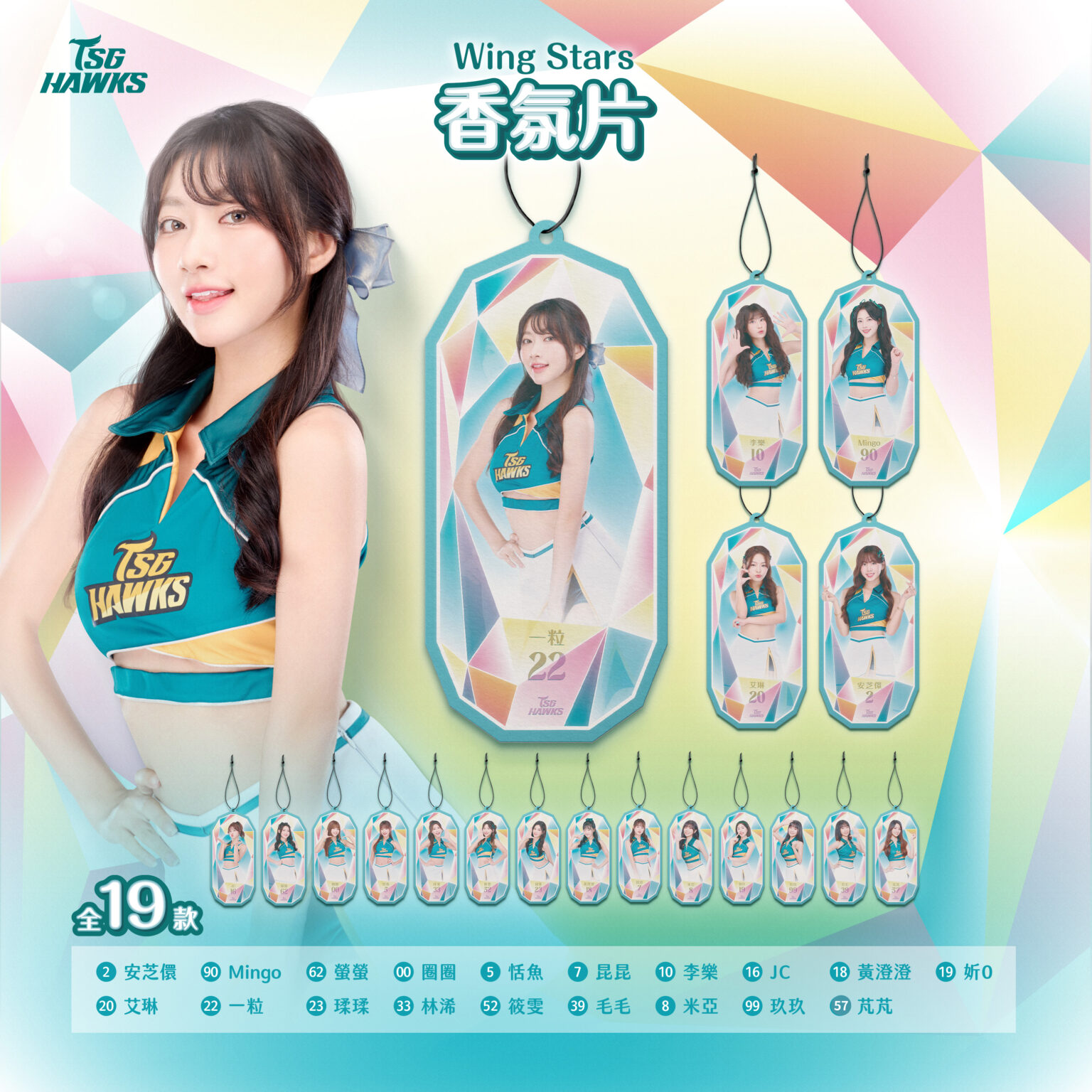 Wing Stars 彙整 - TSG Hawks