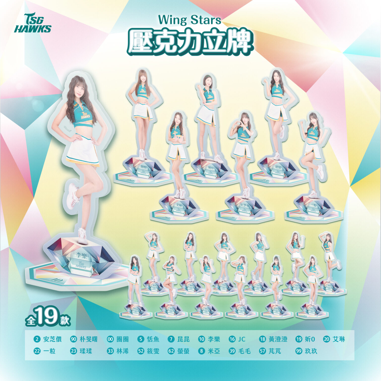Wing Stars壓克力立牌 - TSG Hawks
